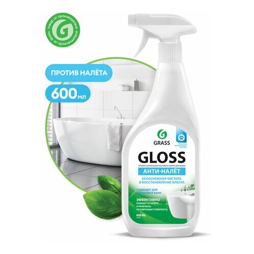 Средство для уборки сантехнических блоков 600 мл GRASS GLOSS кислотное спрей, 4 шт