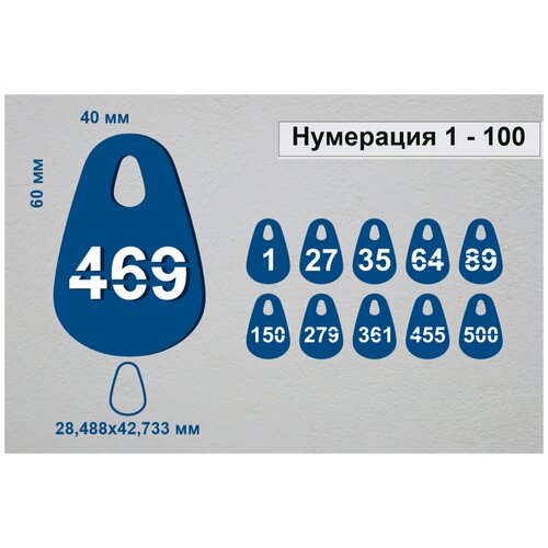 Брелок 19266, гладкая фактура, 100 шт., синий