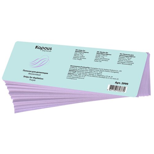 Полоски для депиляции Kapous, фиолетовый, 7*20 см, 100 шт./уп.