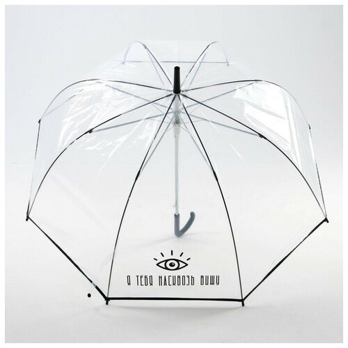 Зонт-трость полуавтомат, 8 спиц, для женщин, бесцветный