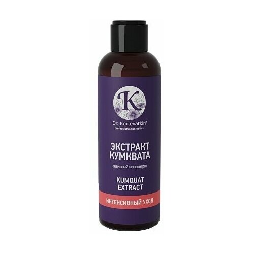 Активный концентрат с экстрактом кумквата Dr.Kozhevatkin Kumquat Extract