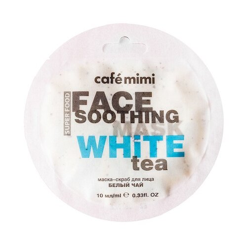 Cafe mimi маска-скраб для лица Белый чай и Лотос, 10 мл