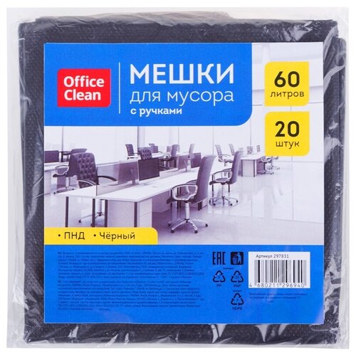 Мешки для мусора OfficeClean 60 литров, 58х68 см, 12 мкм, 20 штук, черные, в пластах, с ручками (297831)