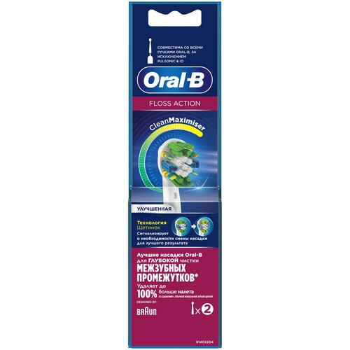 Oral-B Насадка ORAL-B EB25RB, для зубной щетки FlossAction, 2 шт