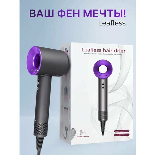 Фен для волос LEAFLESS HAIR DRIER с магнитными насадками 5 шт, мультистайлер профессиональный, малиновый