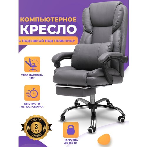 Компьютерное игровое кресло, цвет серый