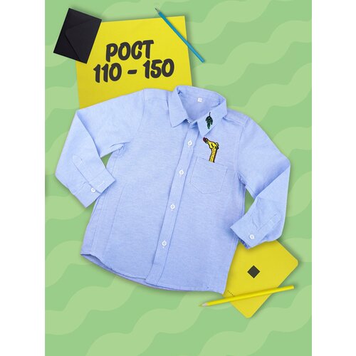 Школьная рубашка, размер 40, голубой