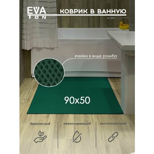 EVA Эва коврик в ванную комнату и туалет, 90х50см универсальный, Ева Эво ковер Ромб зеленый