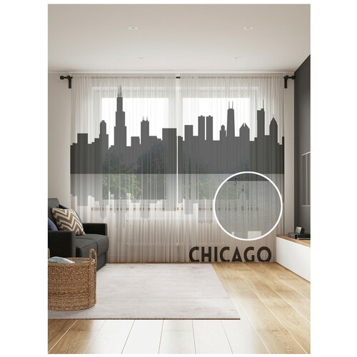 Тюль, фототюль длинный JoyArty "Тени Чикаго" высота 265 см, ширина 145 см (2 полотна) на шторной ленте, крючки в комплекте