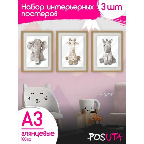 Постер милые животные Декор для детской Дизайн комнаты