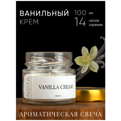 Свеча ароматическая в банке Nota Vanilla cream, 100 мл
