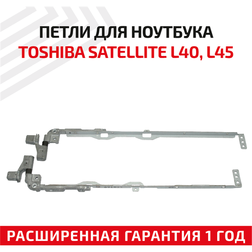 Петли (завесы) 13GNQA10M02X для крышки, матрицы ноутбука Toshiba Satellite L40, L45, комплект 2 шт.