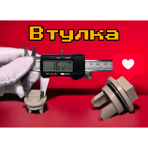 Втулка шнека мясорубки Bosch подходит для Бош - три шт