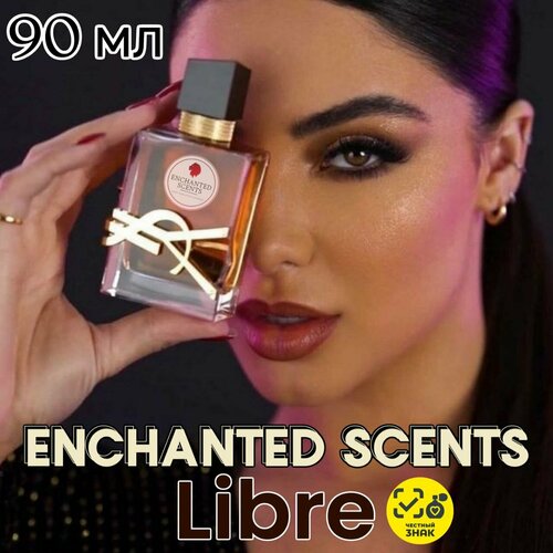 Парфюмерная вода ENCHANTED SCENTS Libre по мотивам парфюмерии бренда Yves Saint Laurent Libre, 90 мл