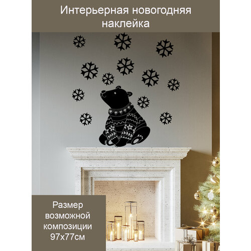 Наклейка 'Медвежонок' (Медведь, снег, новый год)