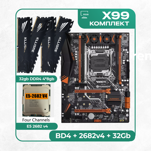 Комплект материнской платы X99: Huananzhi BD4 + Xeon E5 2682v4 + DDR4 32Гб 2666Мгц Klissre 4х8Гб