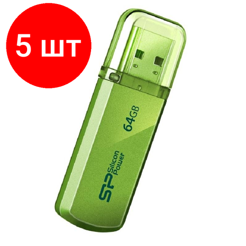 Комплект 5 штук, Флеш-память Silicon Power Helios 101 64GB USB 2.0, зеленый, алюминий