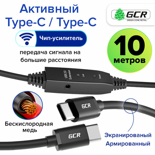 Активный кабель USB 2.0 Type C-C с усилителем сигнала + разъём для доп. питания LED-индикаторы (GCR-A103) черный 10.0м