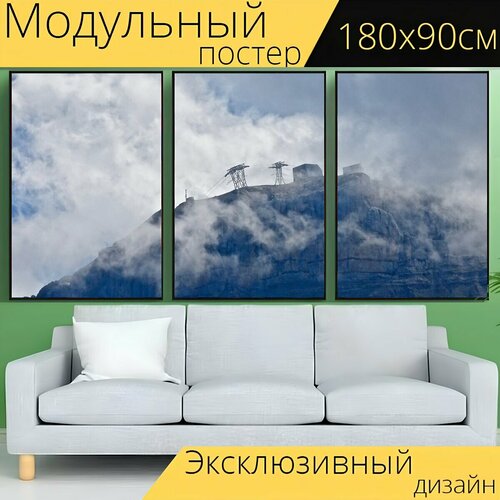 Модульный постер "Вагон фуникулера, гора, природа" 180 x 90 см. для интерьера