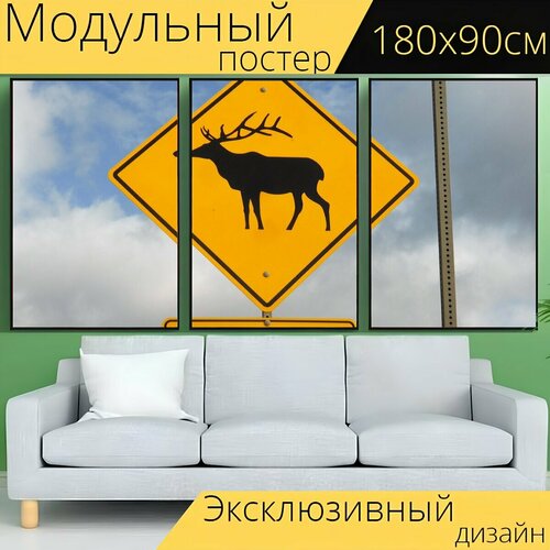 Модульный постер "Дорожный знак, дикие, предупреждение" 180 x 90 см. для интерьера