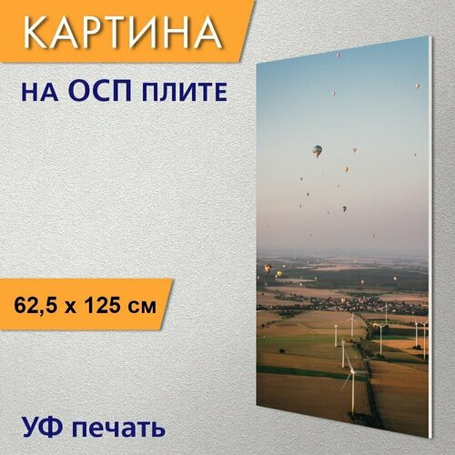 Вертикальная картина на ОСП "Воздушный шар, небеса, монгольфиада" 62x125 см. для интерьериа