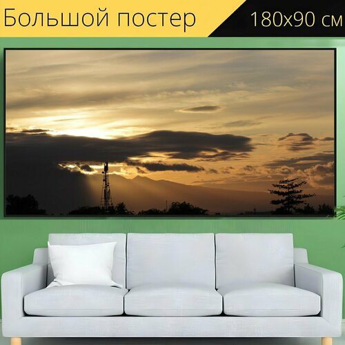 Большой постер "Восход солнца, облака, силуэты" 180 x 90 см. для интерьера