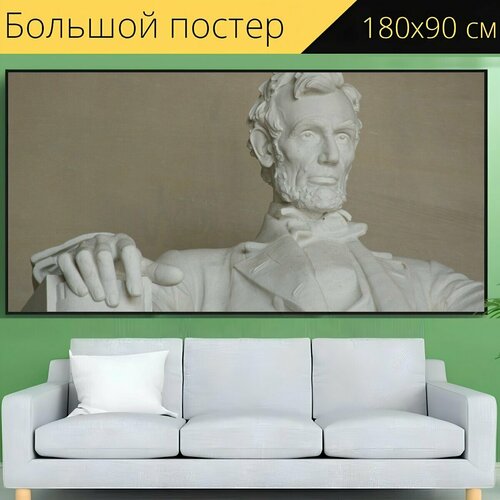 Большой постер "Статуя, абрахам линкольн, линкольн" 180 x 90 см. для интерьера