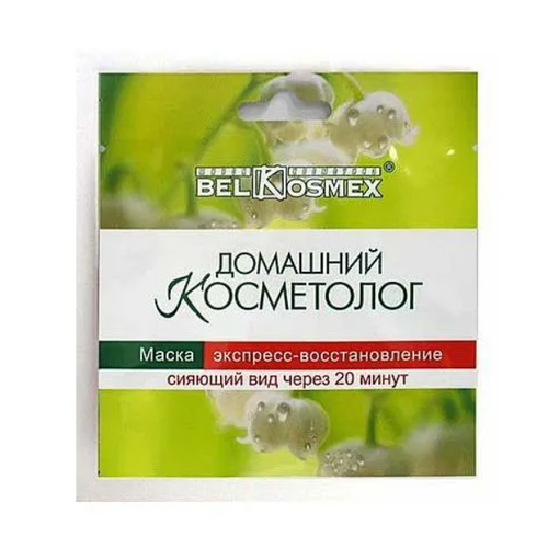 Маска тканевая Belkosmex Домашний косметолог, экспресс-восстановление, сияющий вид через 20 мин, 26 г.