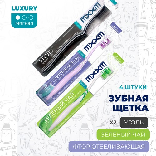 Набор зубных щеток Exxe Luxury 4 шт