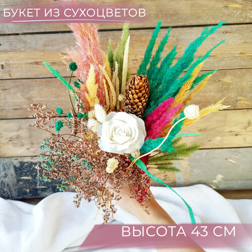 Букет с сухоцветами 43 см, Сухоцветы для декора, Сухоцветы для вазы: Лагурус, белая роза, шишка, пампасная трава