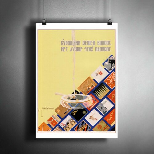 Постер плакат для интерьера "Плакат Советский "Курящими решен вопрос нет лучше этих папирос" / A3 (297 x 420 мм)
