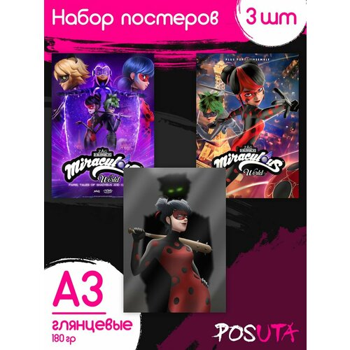 Постеры Леди Баг и Супер кот Ladybug картины А3