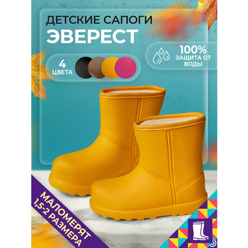 Полусапоги , размер 35, желтый