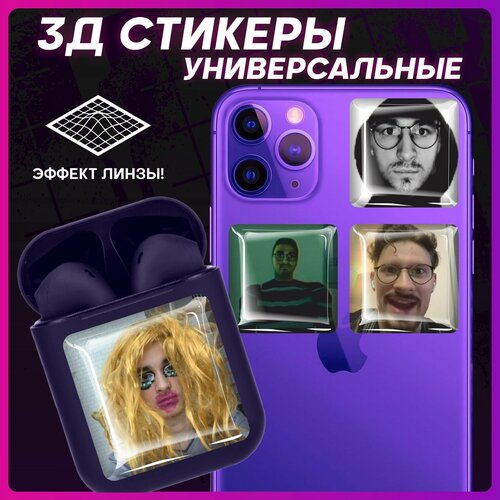 3D наклейки на телефон Брайн Мапс