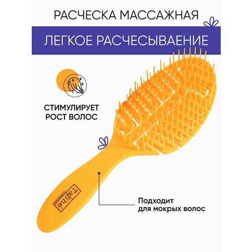 Массажная расческа для волос с подвижным корпусом оранжевая