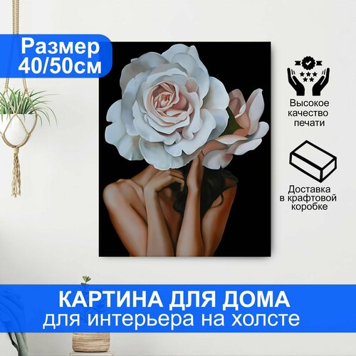 Картина для интерьера - Девушка цветок 2. Размер 50х40 см.