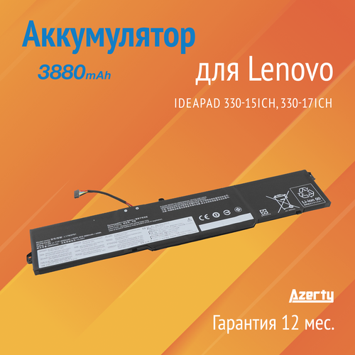 Аккумулятор L17M3PB1 для Lenovo IdeaPad 330-15ICH / 330-17ICH
