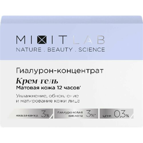 Крем Mixit Lab Hyaluron Matte Skin увлажняющий с ниацинамидом и цинком для жирной кожи, 50мл