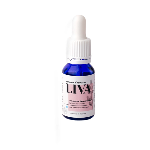 Лива / Liva - Сыворотка балансирующая для комбинированной кожи лица 15 мл