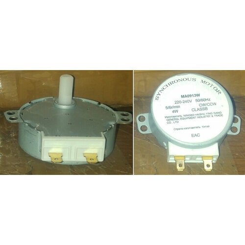 Мотор вращения тарелки СВЧ MA0913W 49TYZ-A2 220/240V, 50/60Hz, 4W, 5/6rpm H=13mm MA0913W