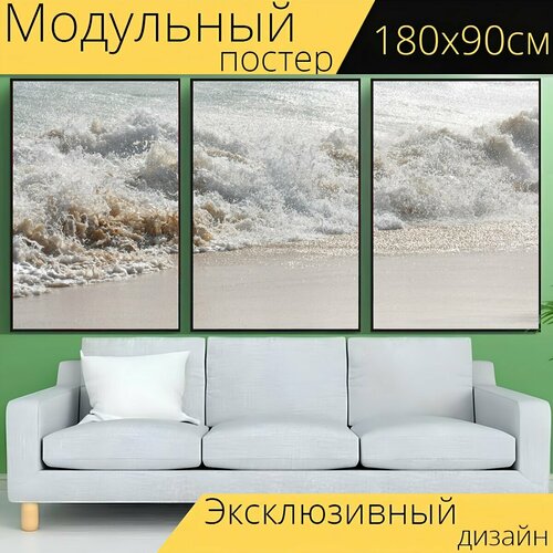 Модульный постер "Море, вода, пляж" 180 x 90 см. для интерьера