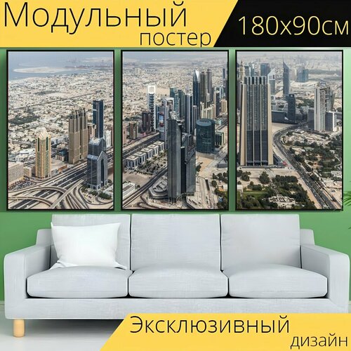 Модульный постер "Дубай, город, городской пейзаж" 180 x 90 см. для интерьера