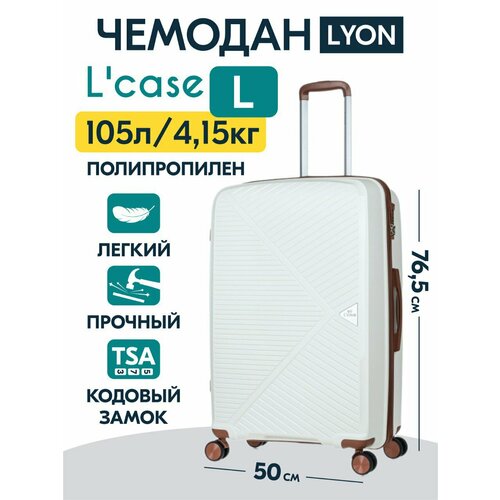 Чемодан L'case, 95 л, размер L, белый, коричневый