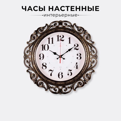 Часы настенные бесшумные на батарейках, ажурные часы плавный ход диаметр 40 см, Черный + Золото/ интерьерные винтажные часы