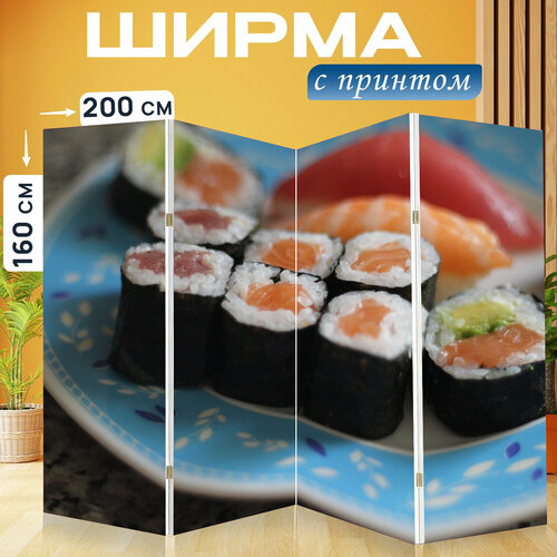 Ширма перегородка с принтом "Суши, японская еда, хосомаки" на холсте - 200x160 см. для зонирования, раскладная