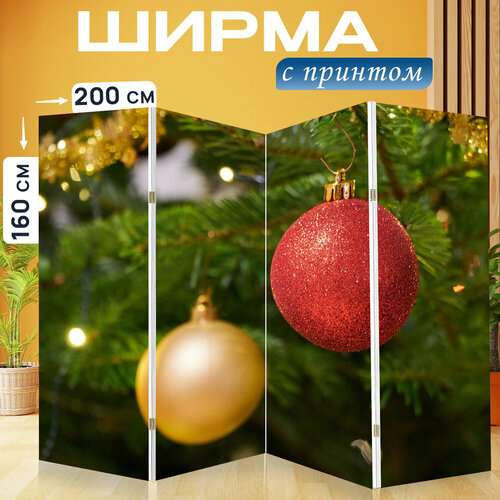 Ширма перегородка с принтом "Рождественская елка, пуля, рождественское украшение" на холсте - 200x160 см. для зонирования, раскладная
