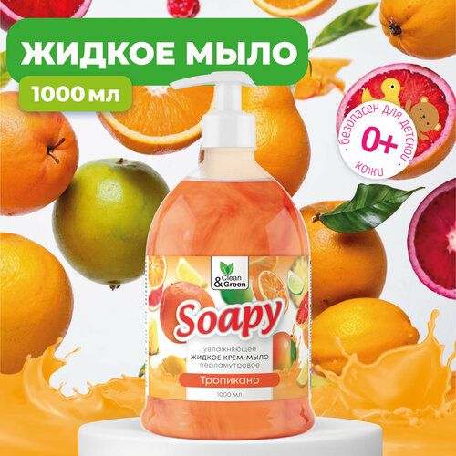 Крем-мыло жидкое с перламутром Soapy 1000 мл. Clean&Green CG8309