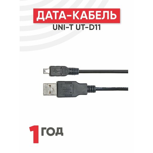 Кабель передачи данных UNI-T UT-D11