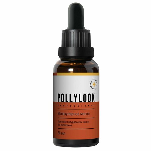 Молекулярное масло для педикюра и ежедневного ухода за кожей Pollylook, 30 мл