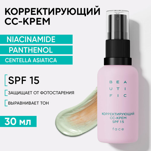 BEAUTIFIC Корректирующий СС-крем ACNE AWAY, тональный крем с универсальным оттенком, 30 мл